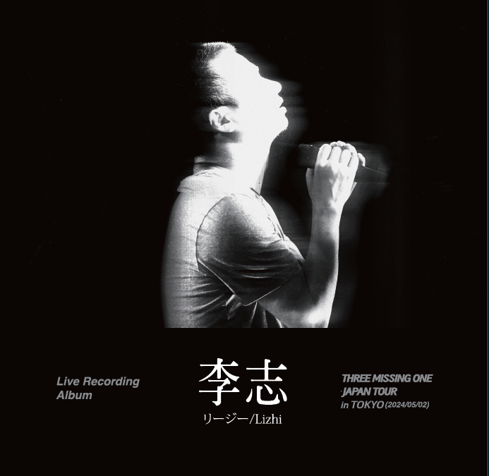 PANDA RECORD Online Shop